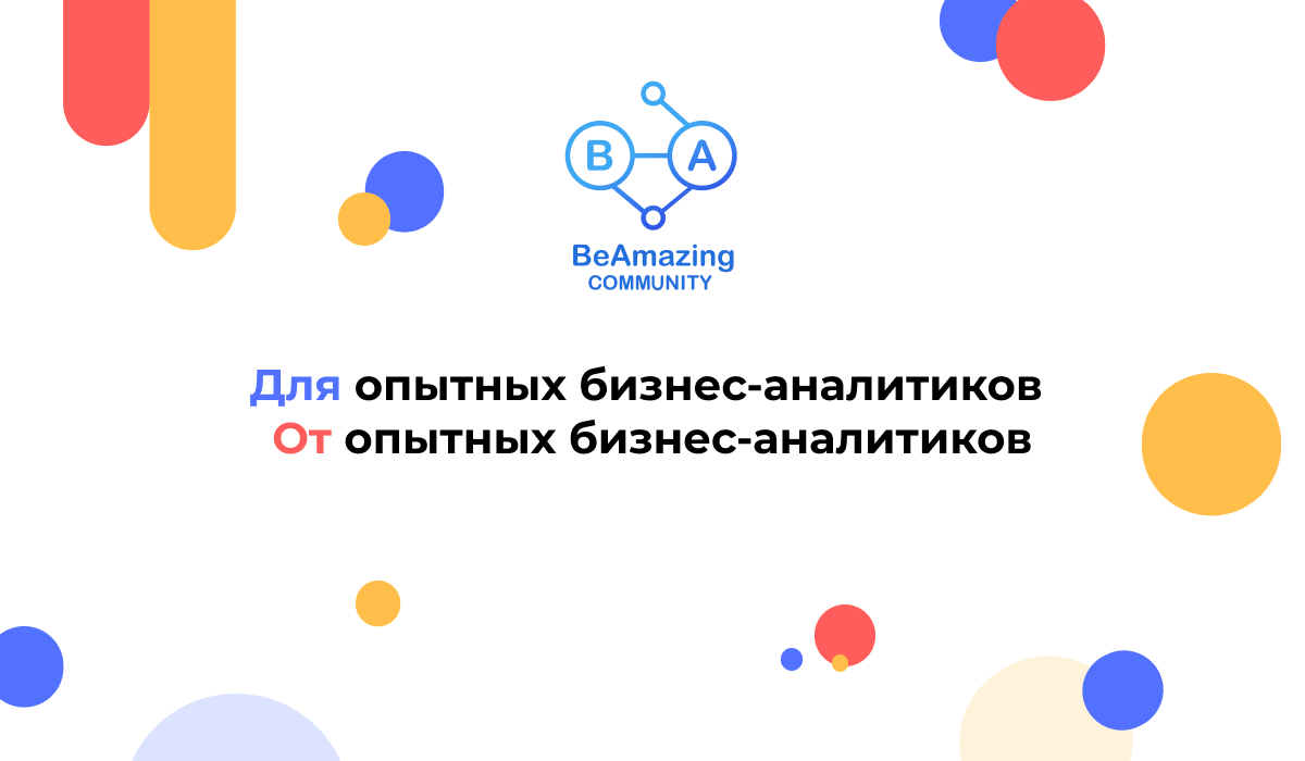 Let's discuss - BA & Data Product