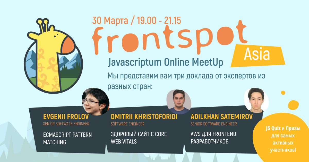FrontSpot Asia Javascriptum