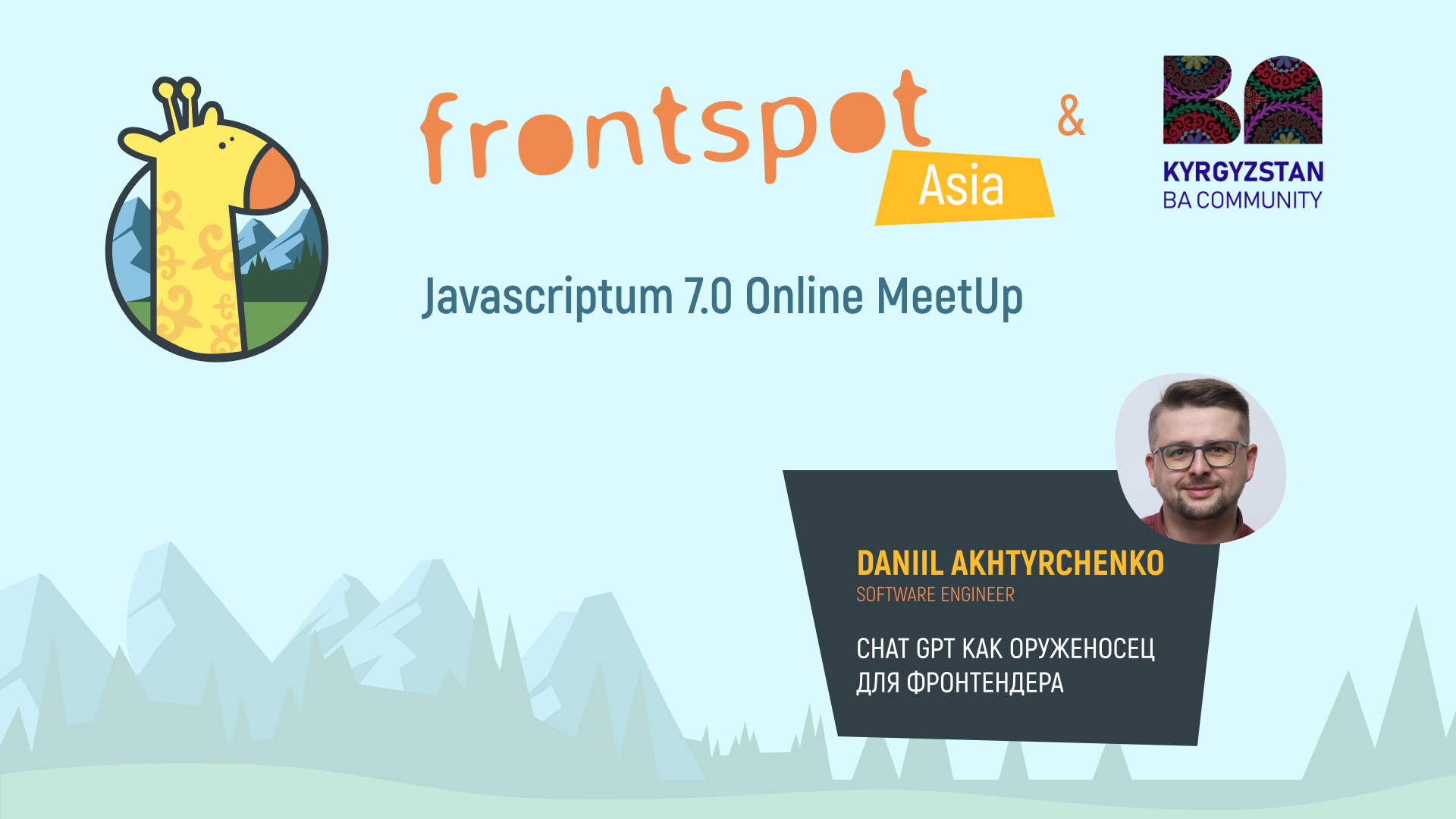 FrontSpot Asia JavaScriptum 7.0 & Kyrgyzstan BA Community
